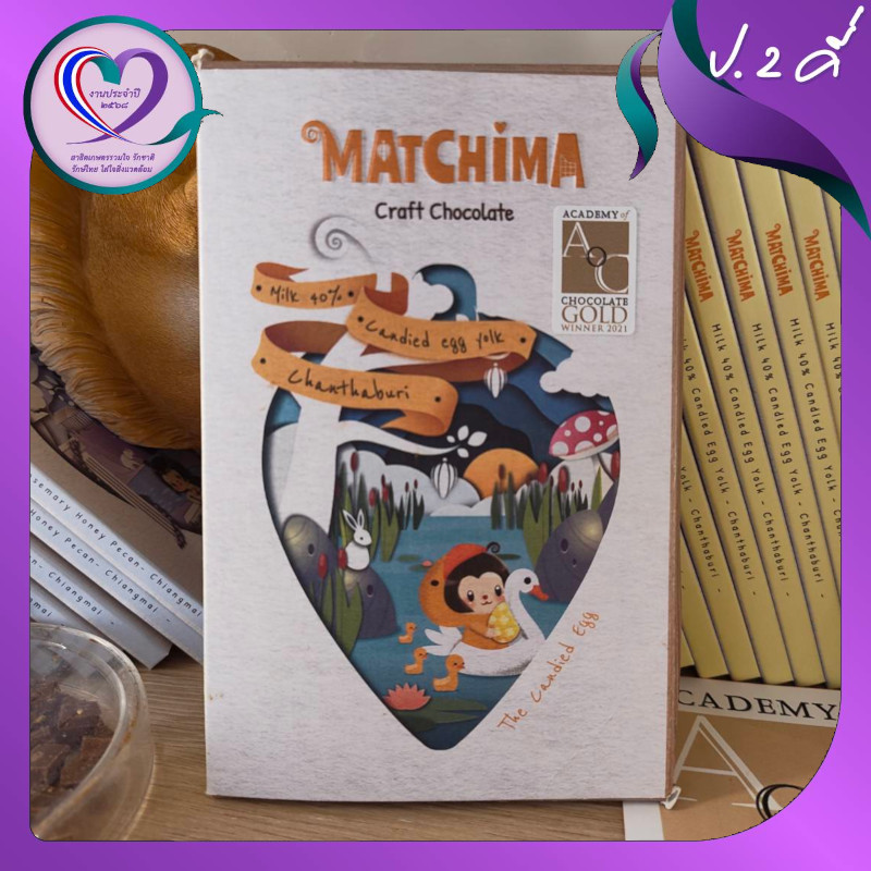 Matchima Chocolate Bar – KUSPTA